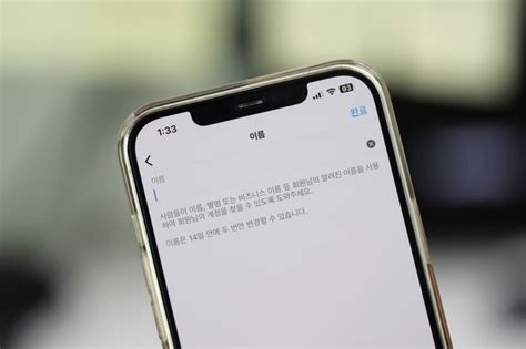 인스타 이름 바꾸기 변경 삭제 인스타그램 계정 아이디 사용자 네이버 블로그