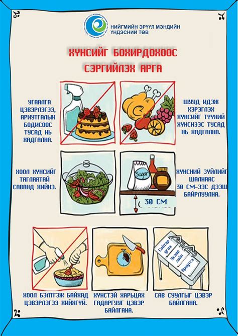 📌Хоол хүнсийг бохирдуулахаас Өнө Энх сэргээн засах төв Facebook