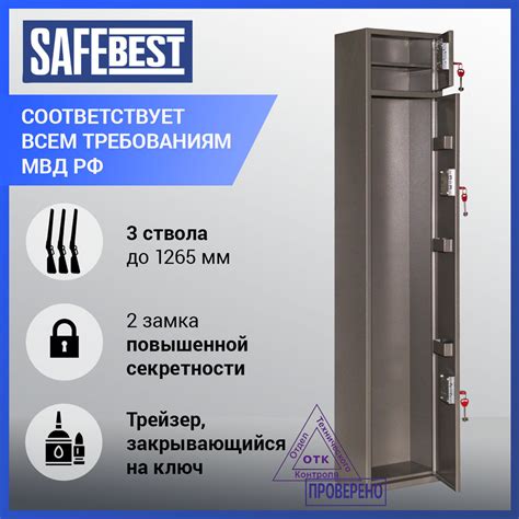 КОНТУР Сейф оружейный купить с доставкой по выгодным ценам в интернет магазине Ozon 596511133