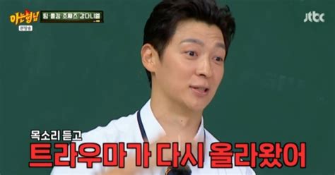 팀 강호동 예능 피해자였다 목소리 듣고 트라우마 올라와 고백[아는형님][★밤tview]