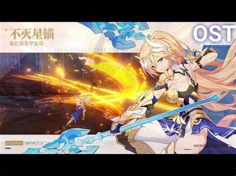 Honkai Impact 3 V44 Pv Ost Bgmaurelia Invicta Cn Youtube