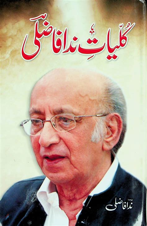 Kulliyat E Nida Fazli Book Online Available At