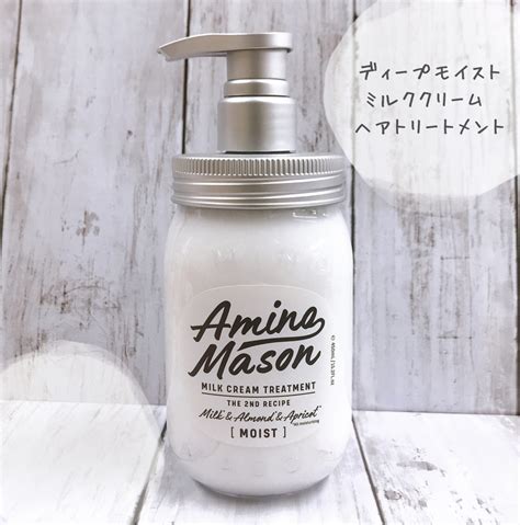 アミノメイソン ディープモイスト 「ホイップクリーム シャンプー」＆「ミルククリーム ヘアトリートメント」セット／3名様 Emomiu
