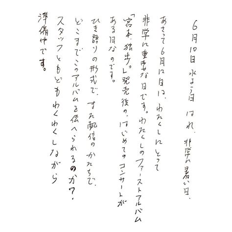 いいね！121千件、コメント978件 ― 宮本浩次 Hiroji Miyamotomiyamotodoppoのinstagram