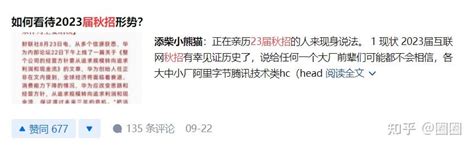 史上最难秋招 23届算法岗校招经验总结近20个offer 知乎