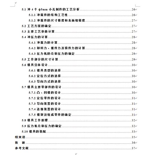 固定套冲压成形工艺及模具设计（含3套模具）【全套16张cad图】autocad 2004模型图纸下载 懒石网