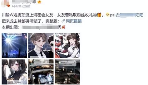 大瓜！顶流又搞事情？w姓男星被曝密会女友，多位男艺人受波及大瓜王俊凯密会新浪新闻