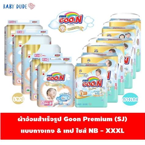 4htkbmaff โค้ดลดทันที 8 แยกห่อผ้าอ้อมสำเร็จรูป แพมเพิส แบบกางเกง
