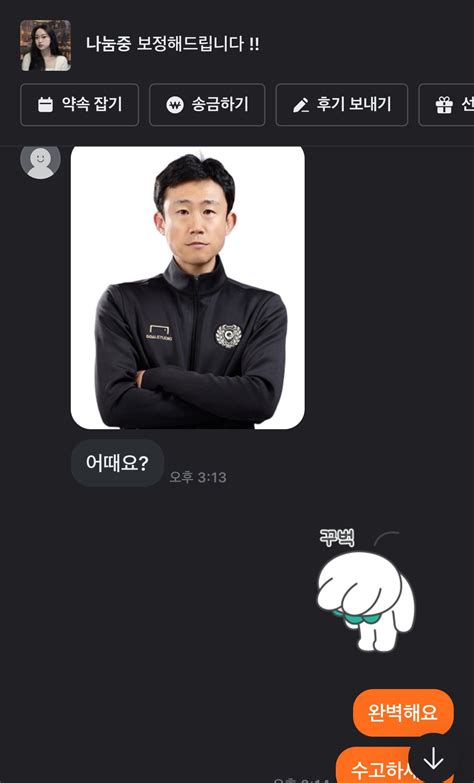 최원권감독님을 예쁘게 보정해보자 국내축구 에펨코리아