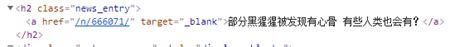 scrapy xpath选择文本中有空格和回车导致用 text 提取不到想要的文本完美解决 zangyu 博客园