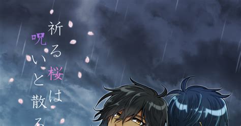 刀剣乱舞 【web再録】祈る桜は呪いと散る【政宗刀】 さもすけのマンガ 燭台切光忠 大倶利伽羅 Web再録 Pixiv