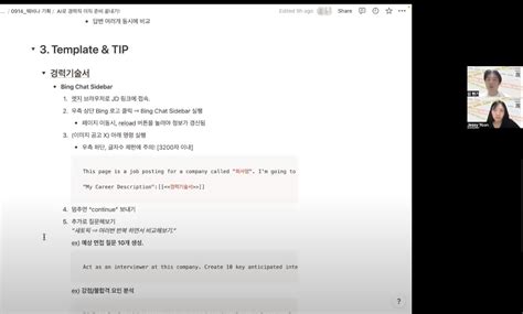 B2c에서 웨비나 마케팅을 5가지 Tip Disquiet