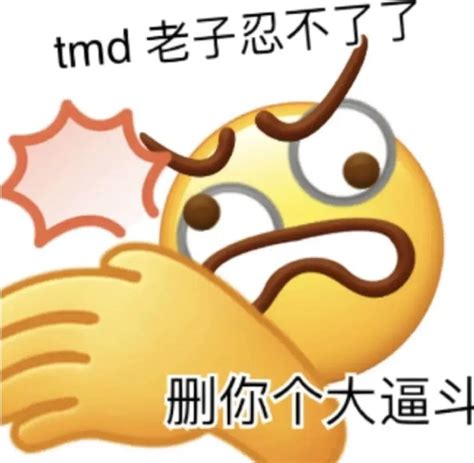 表情包 啾咪