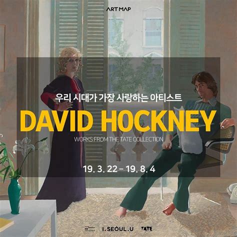 미술관을 배달받다 아트맵 On Instagram “[아트맵] `세계에서 가장 비싼 작가` 현대미술의 거장 데이비드 호크니 ⠀⠀⠀⠀⠀⠀⠀⠀⠀⠀⠀⠀⠀⠀⠀⠀ ‘현존 아티스트