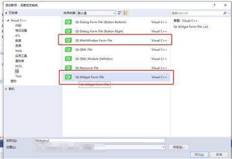 Vs2019qt新建ui窗口在vs中增加qt页面 Csdn博客