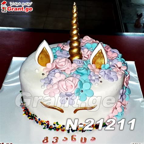 საბავშვო ტორტი შეკვეთით საკონდიტრო „grant Bakery“ ში ადგილზე მიტანით