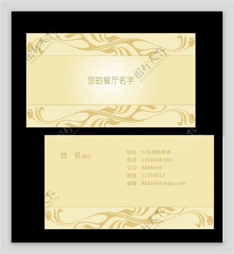酒店名片图片素材 编号17293768 图行天下