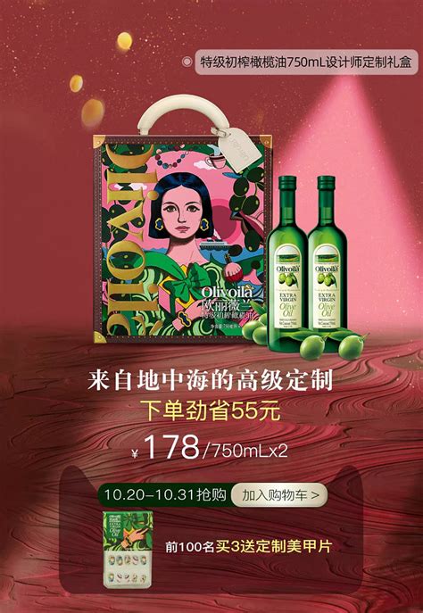 欧丽薇兰旗舰店