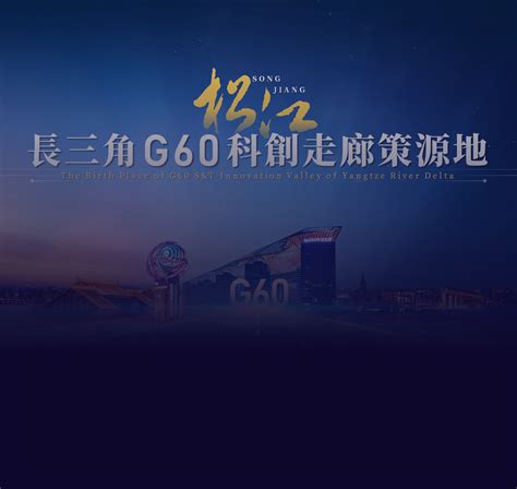 上海市松江区区招商推介ppt