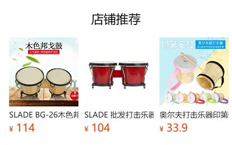 美贝特邦戈鼓5寸6寸连体鼓儿童成人伴奏羊皮手敲鼓打击乐器地鼓 阿里巴巴