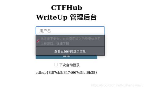 Ctfhub Web 密码口令hack Admin Password And Get Flag Csdn博客