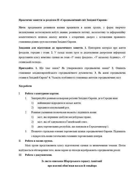 КУ 10 Практична 2 Pdf