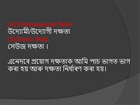 Employability Skills Pptpptx