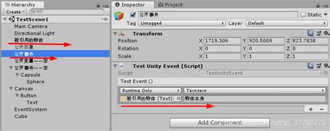 Unity编辑器拓展查找一个场景中，游戏物体 “被引用的物体” 被其他物体引用的情况。unity在场景中查找引用怎么取消 Csdn博客