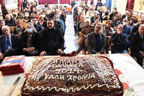 ΤΡΑΠΕΖΟΥΝΤΑ Gr Κοπή πίτας και παρουσίαση συλλεκτικού ημερολογίου για