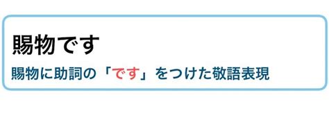 賜物の意味／使い方とは？類語＆目上に使える例文集｜ビジネス敬語ガイド Smartlog