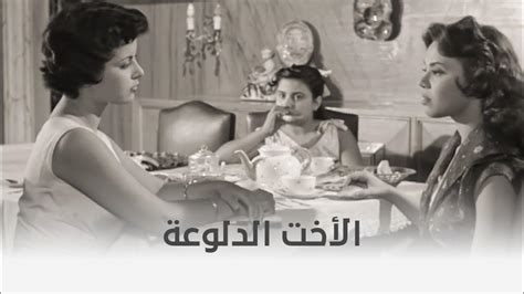 بنات اليوم أخت شايلة المسئولية والتانية متدلعة 😄😍 Youtube