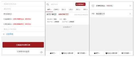 艾克全民营销系统 软件产品 洛阳艾克科技有限公司