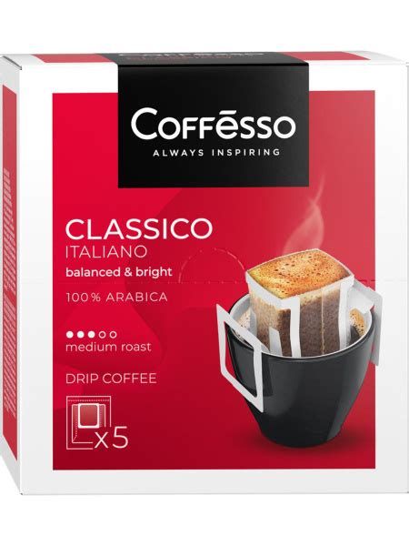 Кофе молотый Coffesso Классико Итальяно Арте для чашки, 5 сашет по 10 г ...