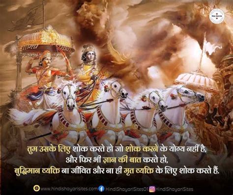Geeta Updesh Quotes Thoughts That Inspire You To Become A Better