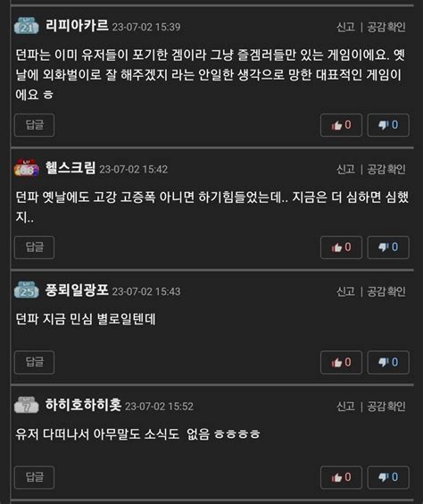 로스트아크 커뮤니티 화제 진짜 대단하다 니네 Vortex Gaming