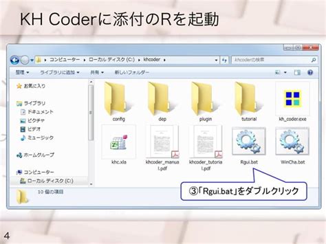 rファイルの保存と活用1―kh coderによる対応分析の結果のエクスポートと活用― pdf