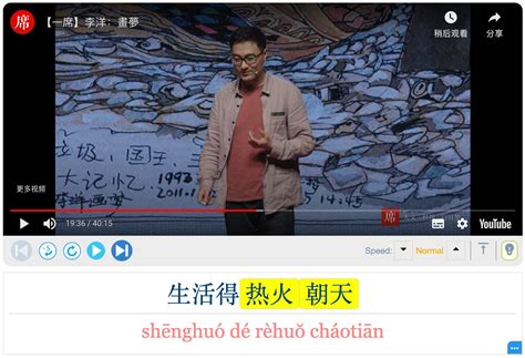 Talking About Social Intercourse In Chinese