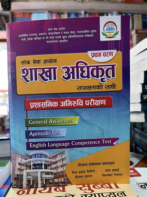 Section Officer 1st Paper