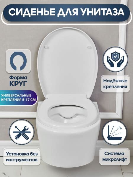 Сиденье для унитаза универсальное крышка на туалет с микролифтом