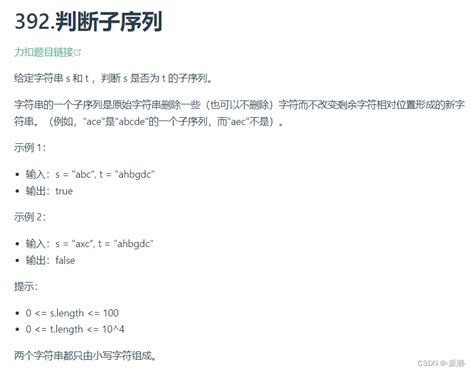 代码随想录算法训练营29期day58 任务以及具体安排 Csdn博客