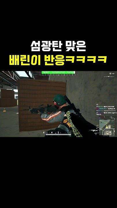 배린이한테 섬광탄 던졌더니 반응이ㅋㅋㅋ Shorts Pubg Youtube