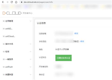 Uniapp系列 图文并茂手把手教你hbuilder进行uniapp云端打包 安心打包 糖~豆豆 博客园
