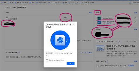 非技術者が実践！microsoft Power Automateを使った営業業務改善｜【技業log】技術者が紹介するnttpcのテクノロジー