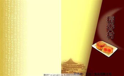 画册封面图片节日海报海报 图行天下素材网