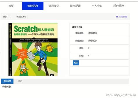 基于nodejs vue的少儿编程课程网上报名系统express vscode vue node js项目在线教育平台 csdn博客