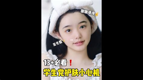 逆袭校花番外 低成本变漂亮㊙以油养肤真的 Youtube
