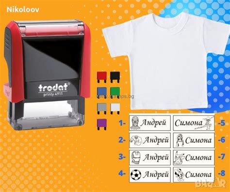 Печат за дрехи в Други в гр София Id44326852 — Bazar Bg