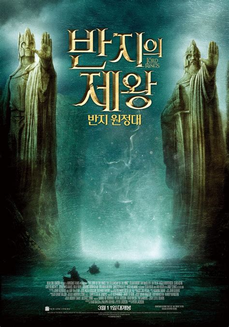 [영화]반지의 제왕1 반지 원정대 확장판 2001 [1080p] 저장 파일썬