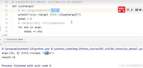 韩顺平老师python学习笔记【持续更新】韩顺平python Csdn博客