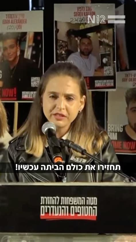 אחד ביום בשבי שיחה עם מייה שם ‎מייה שם נחטפה ב 7 באוקטובר מפסטיבל נובה וברוב תקופת השבי היא